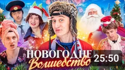 НОВОГОДНЕЕ ВОЛШЕБСТВО! Как Дед Мороз исполнил желание