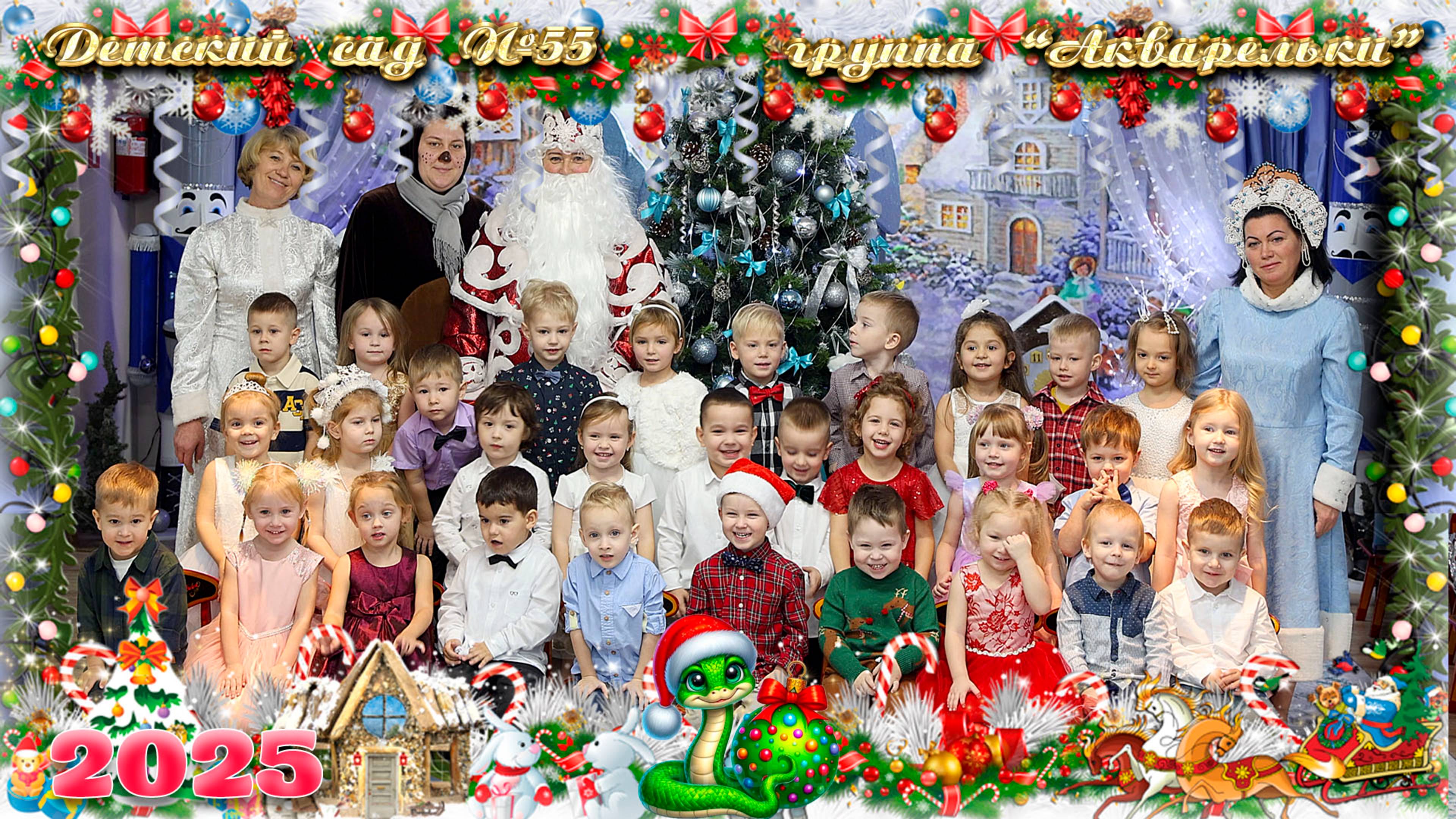 55 Акварельки НГ 2025-клип