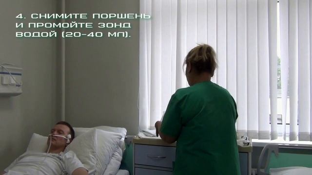 Назогастральный зонд: кормление, введение лекарств, уход.