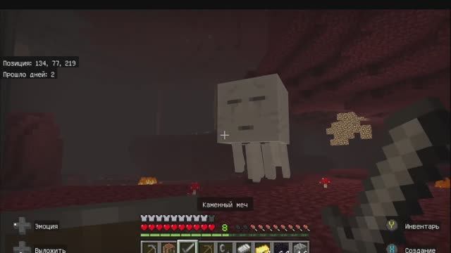 выживание в маинкрафт minecraft часть 2