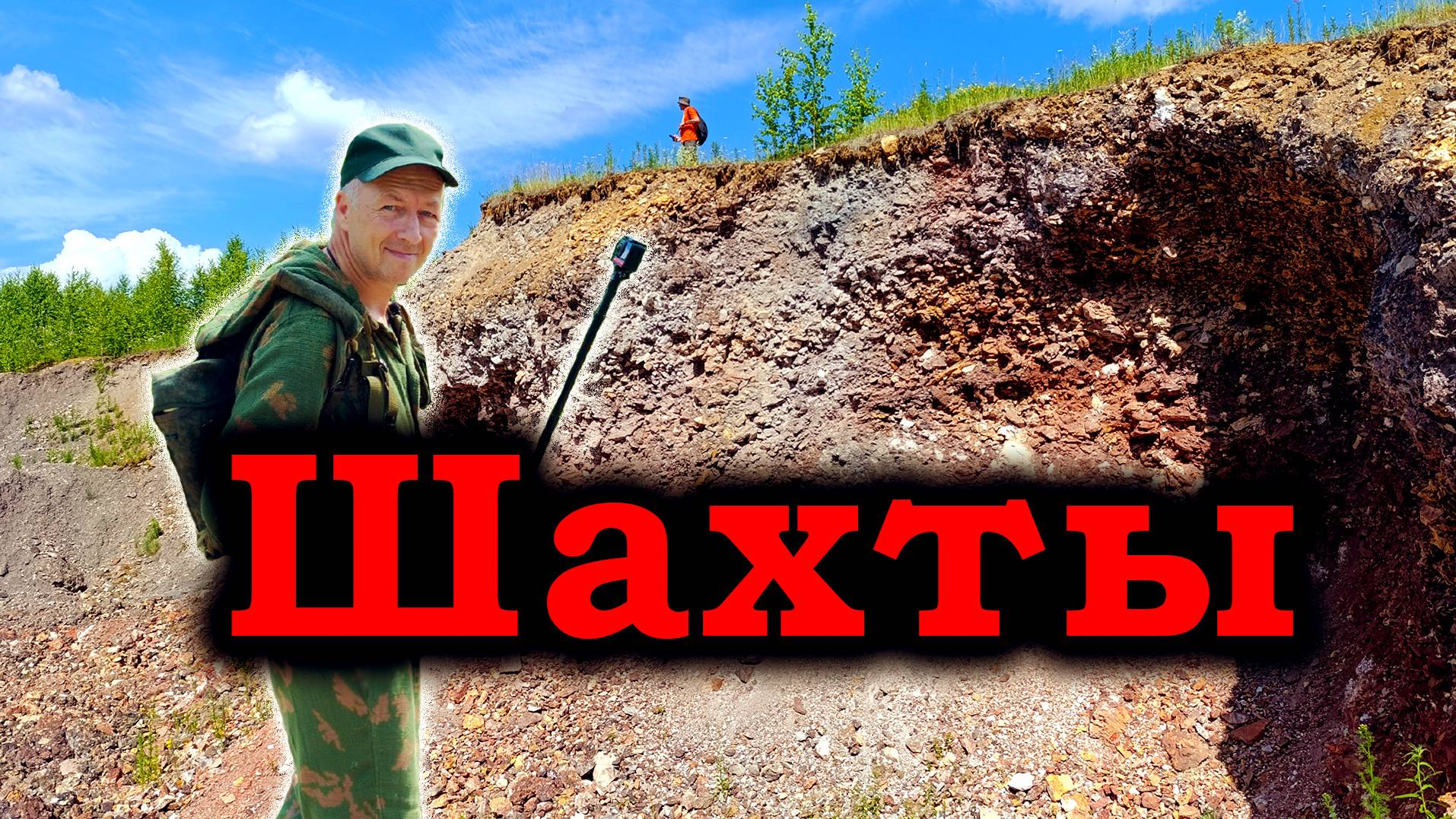 Призраки Углеуральского: заброшенные шахты и забытая история.