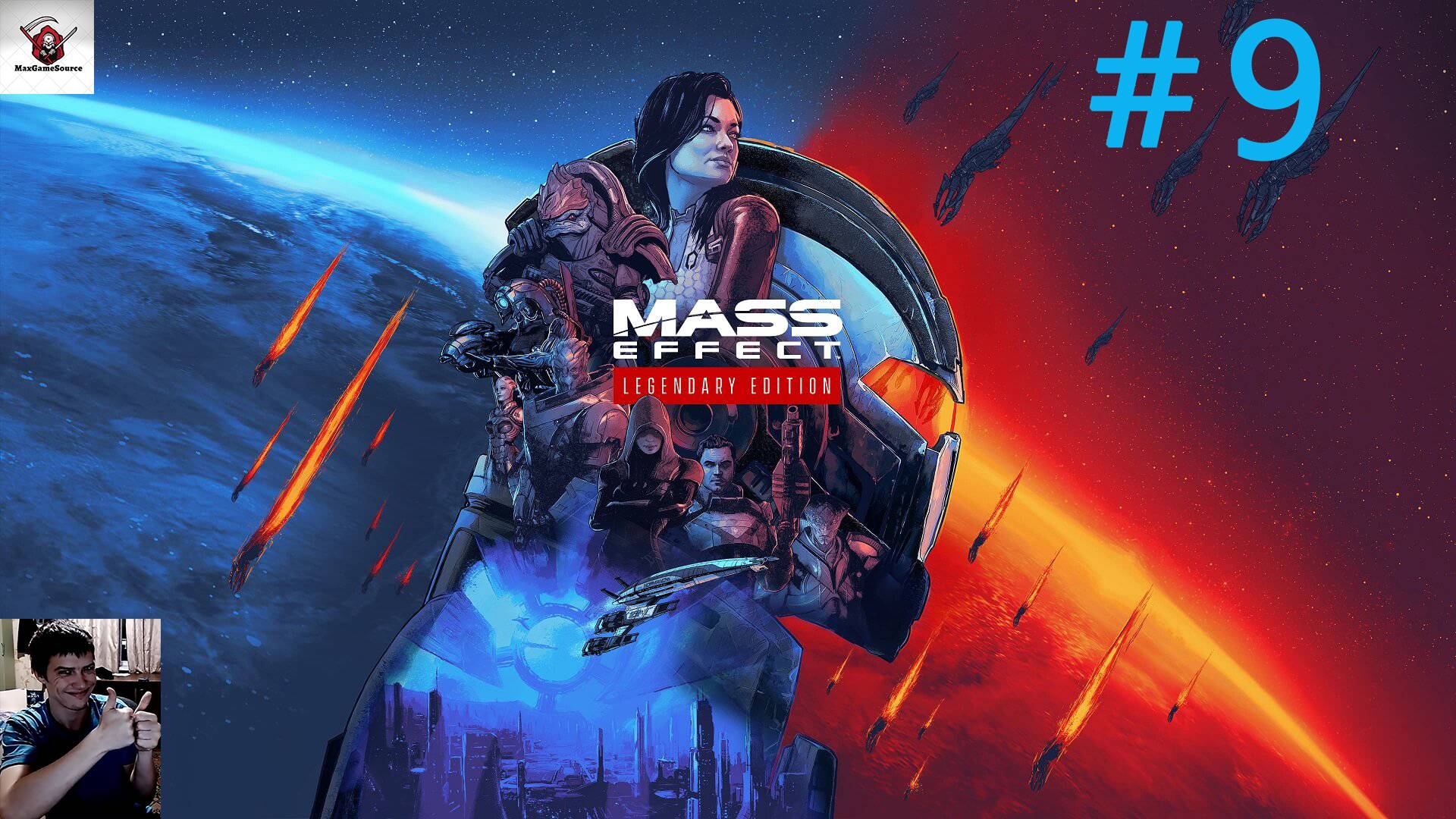 Mass Effect 3 Legendary Edition➤ПРОХОЖДЕНИЕ 9➤Омега