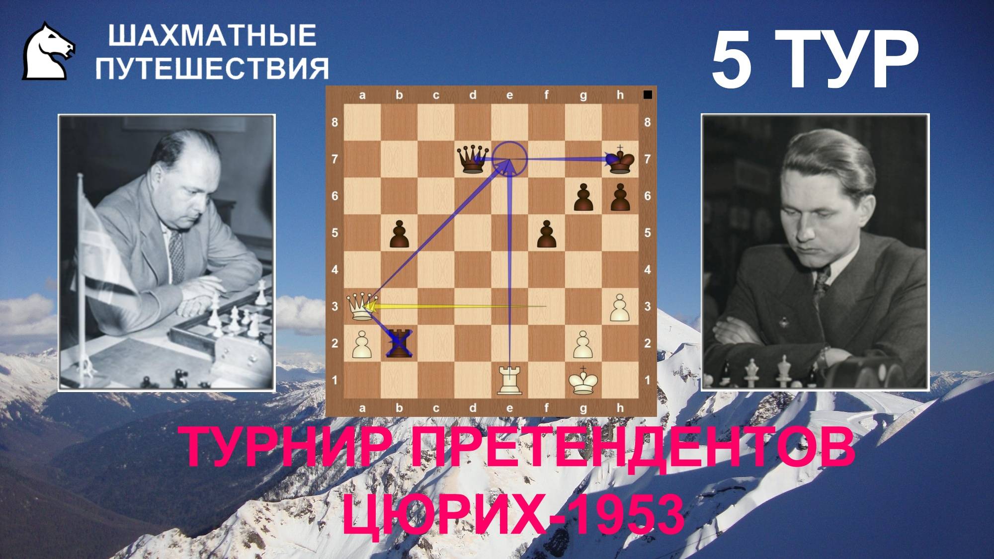 Техника разыгрывания эндшпиля от Пауля Кереса