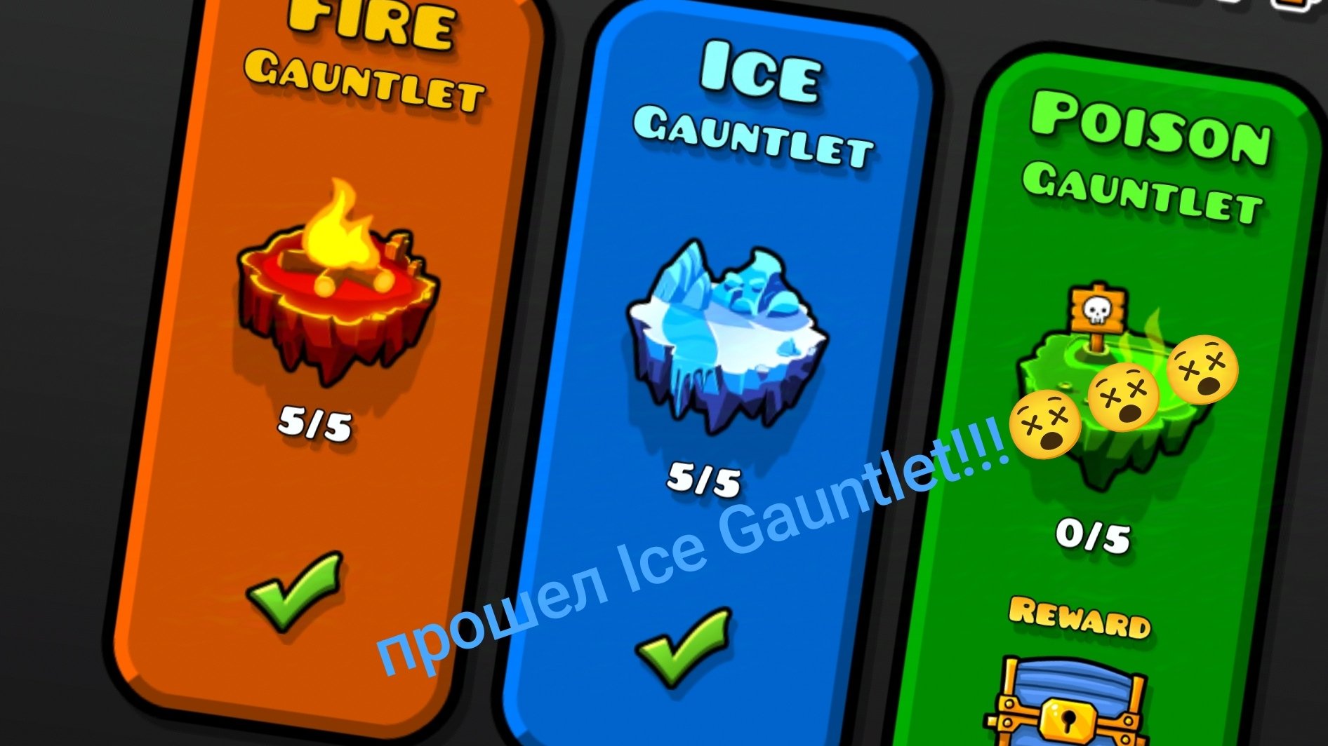 прошёл Ice Gauntlet в Geometry dash#2