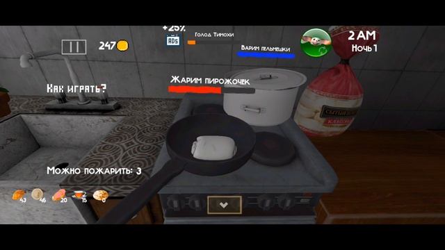 Пять ночей с тимохой 4 прохожддение (1 ночь)