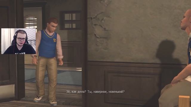 Снова в Школу! (Bully: Scholarship Edition #1).