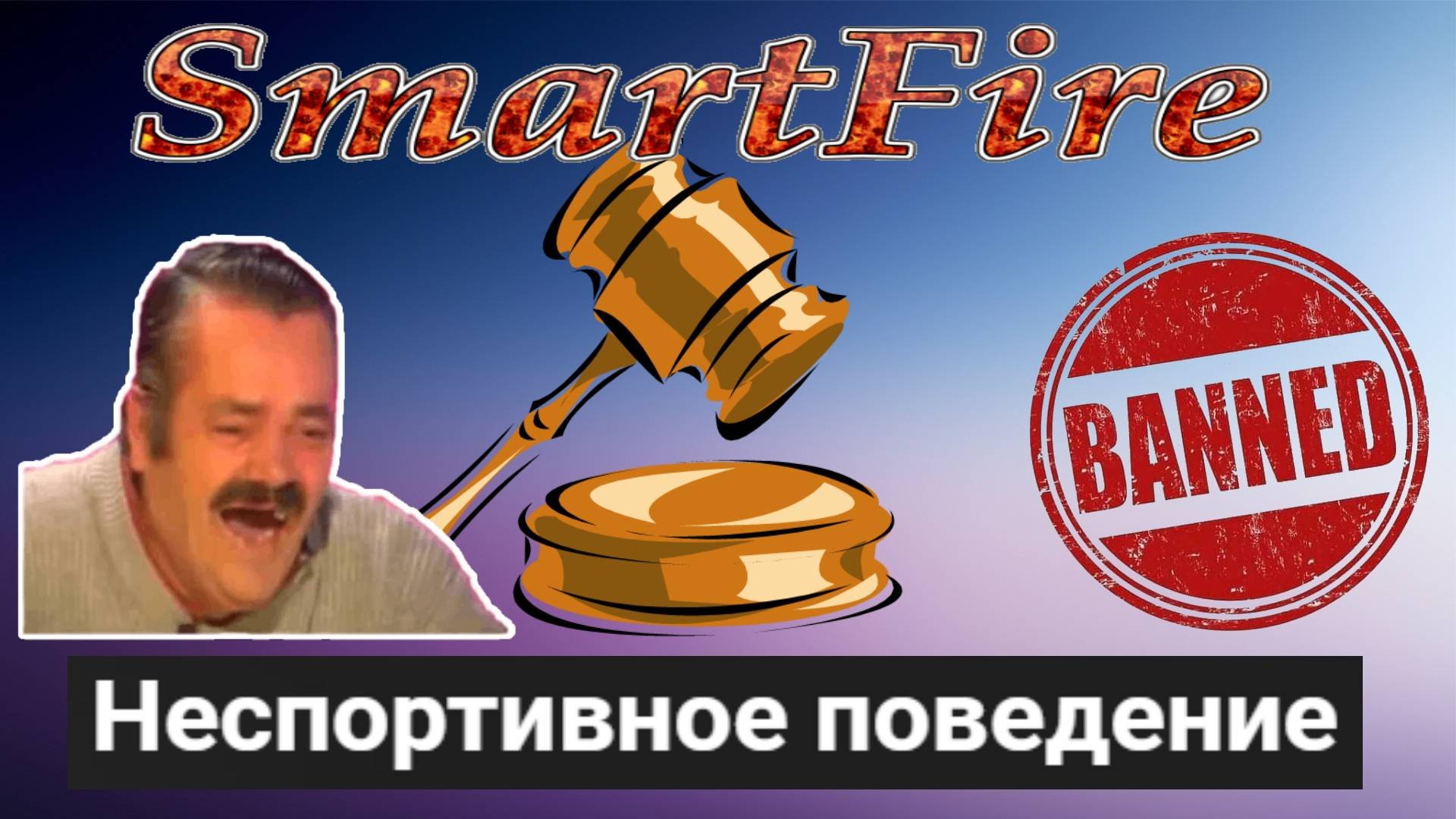 Если союзник ДОЛБАЙОБ, что делать?