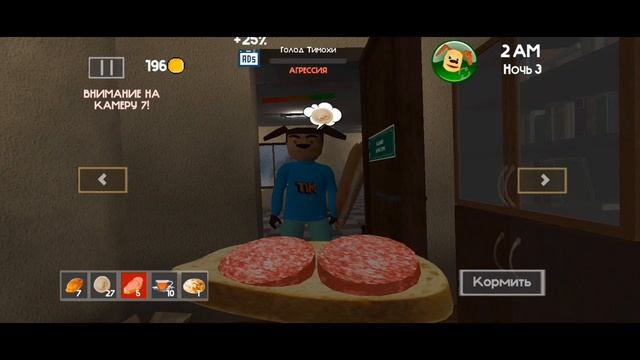 Пять ночей с тимохой 4 прохожддение (3 ночь)