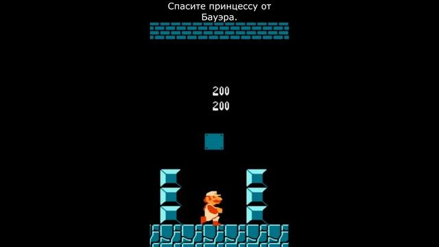 Игры Прошлого Super Mario Bros #shotrs