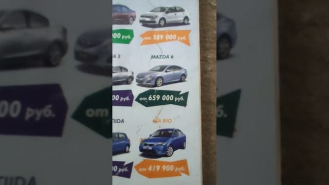 Цены авто. 2011г.