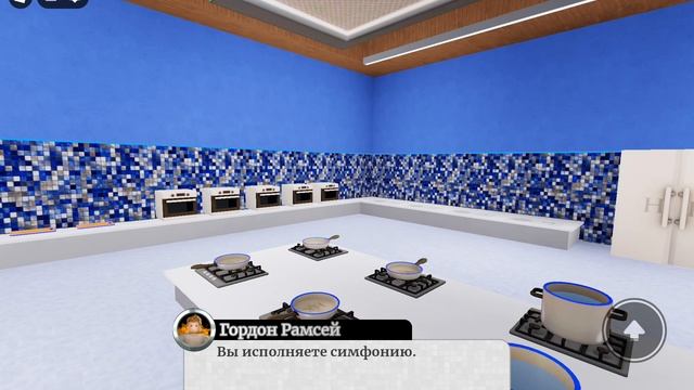 Играю в ROBLOX в "адская кухня" 1