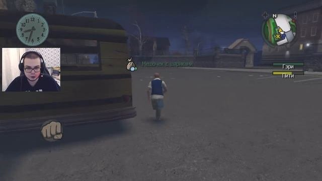 Обучаюсь Приёмам! (Bully: Scholarship Edition #2).
