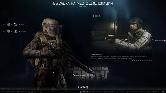 EFT – смотреть онлайн все 3 видео от EFT в хорошем качестве на RUTUBE