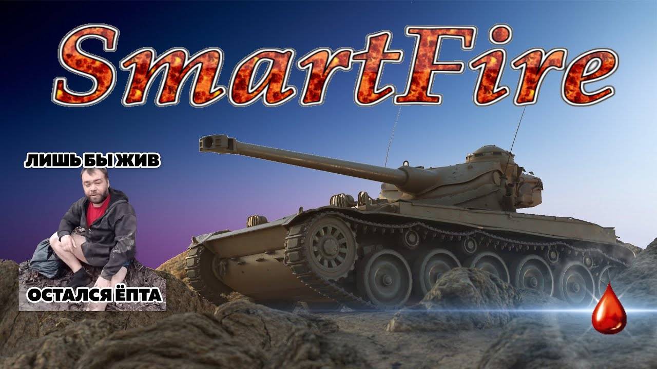 AMX 13 90