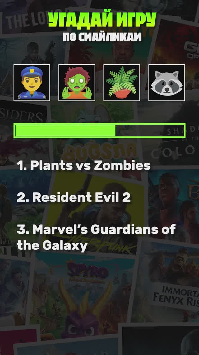 Угадай игру по смайликам! #викторина #квиз #игры #шортс #рекомендации #хочуврек #рек #тренды #угадай