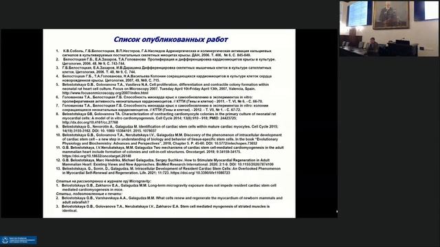 532 заседание Санкт Петербургского общества патофизиологов