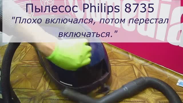 Не включается пылесос Phillips | Чистим щётки | Ремонт пылесосов в Санкт-Петербурге (СПб)