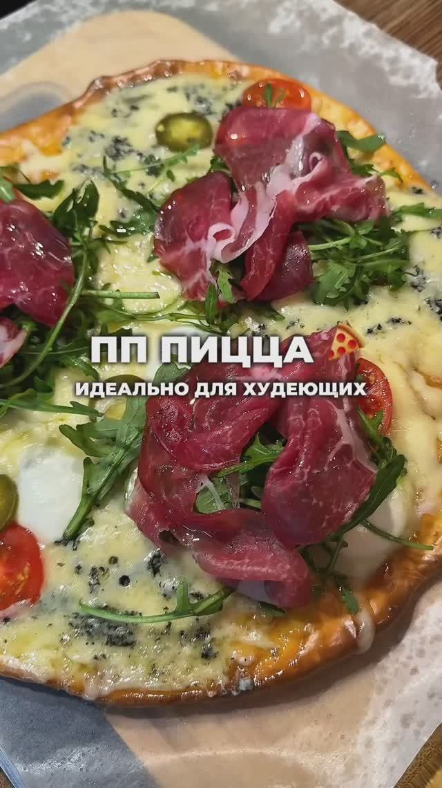 ПП PIZZA 🍕