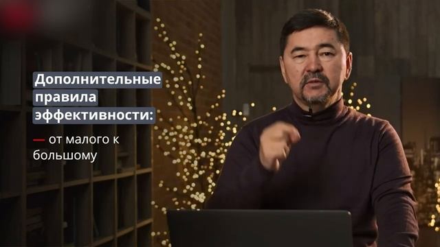 7. Правила эффективности