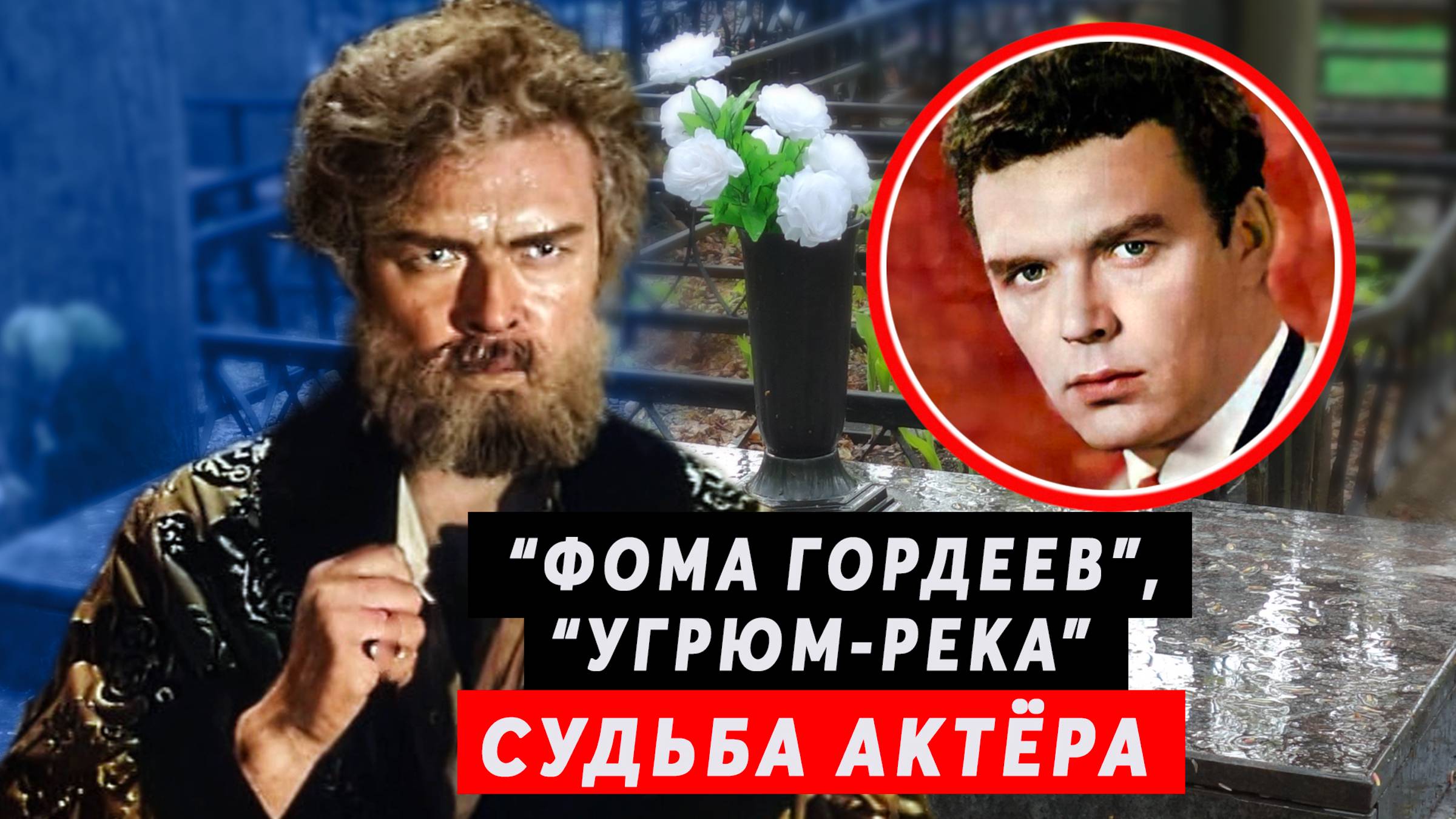 От всенародной славы до полного забвения | Георгий Епифанцев