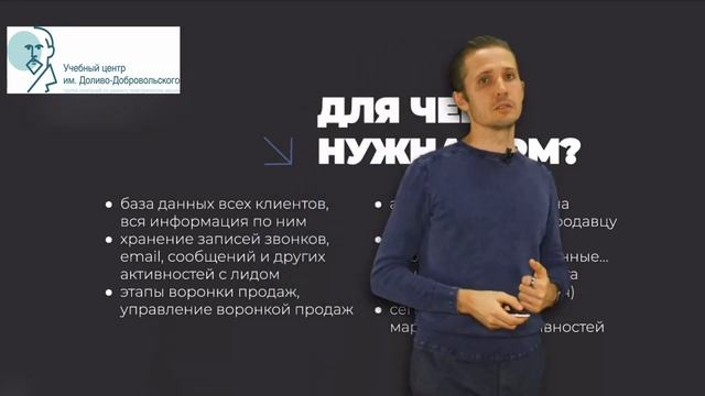 11. Использование CRM для контроля воронки продаж