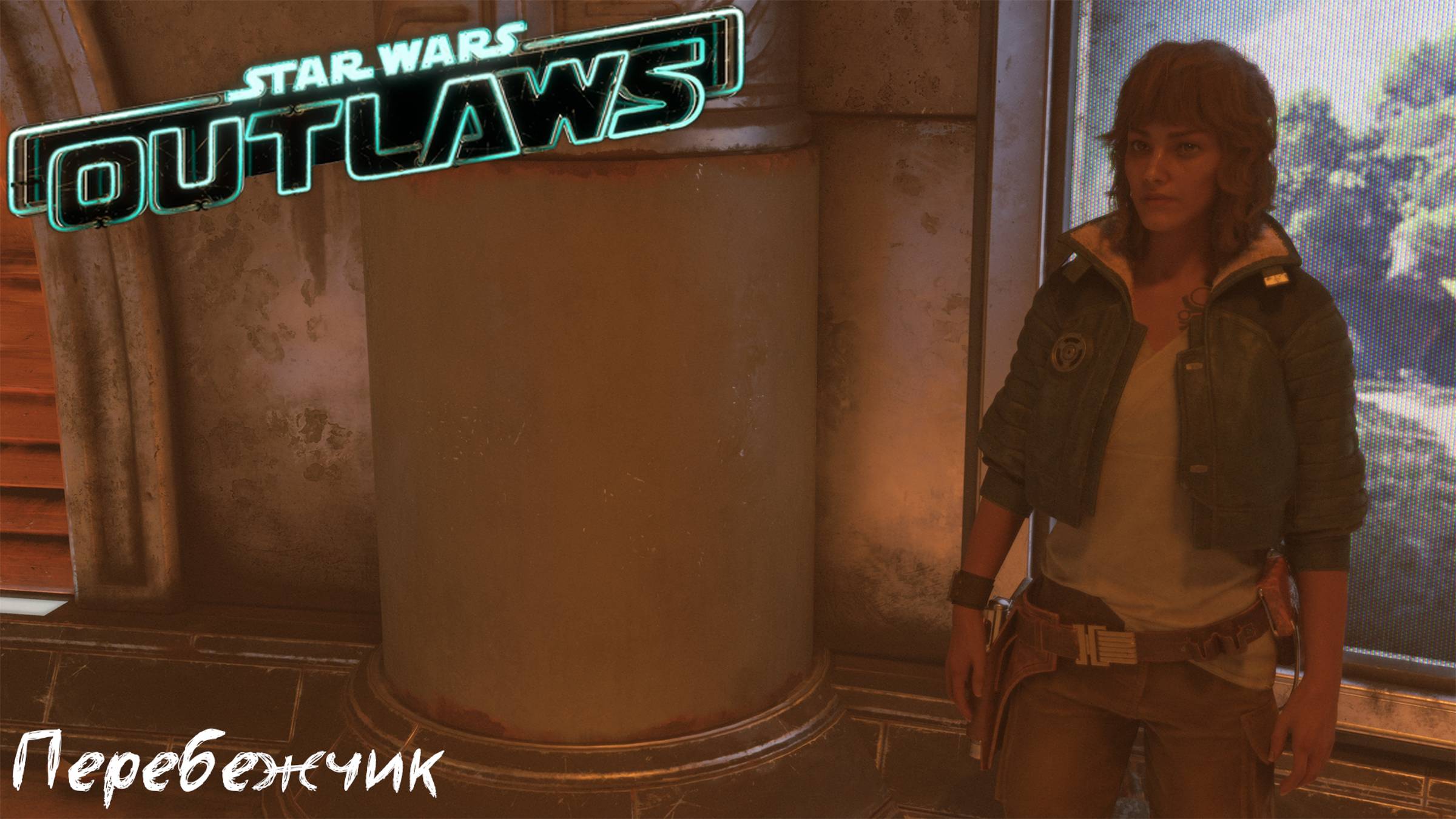 [032] Star Wars Outlaws - Перебежчик