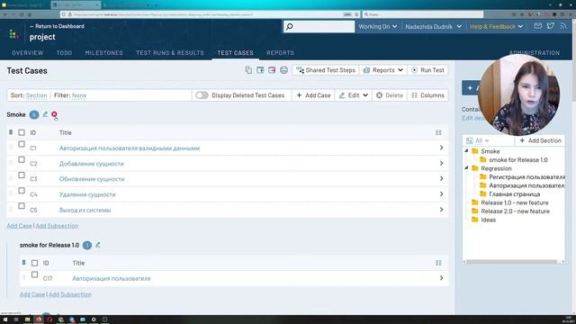 Возможности TestRail (вкладка test cases). Создание тестовых сценариев.