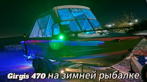 Girgis 470 Kamaz Edition на зимней рыбалке. В поисках Веселовского судака.