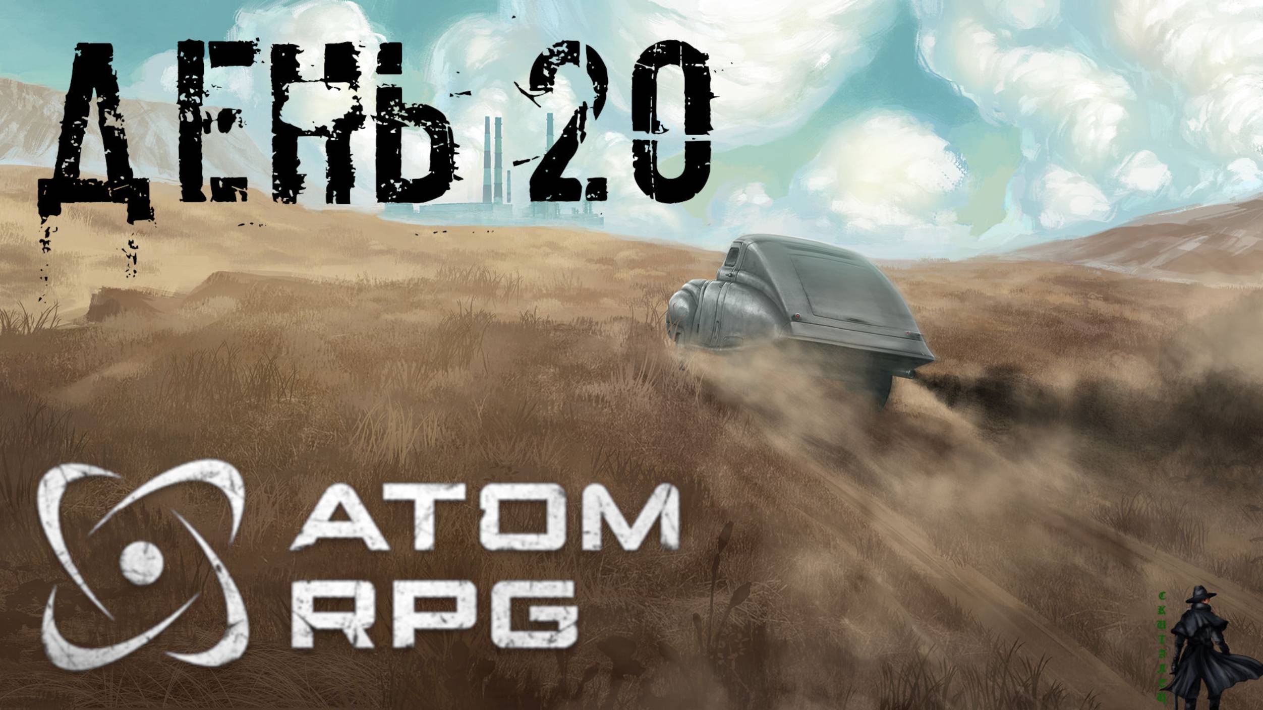 ATOM RPG. Прохождение. Арсений Сажин (часть 20)