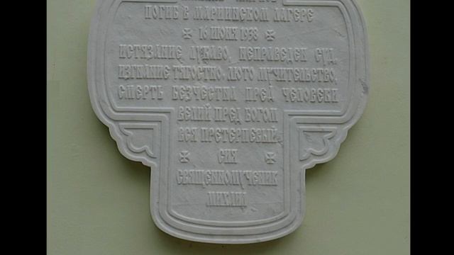 Скрижали нашей памяти