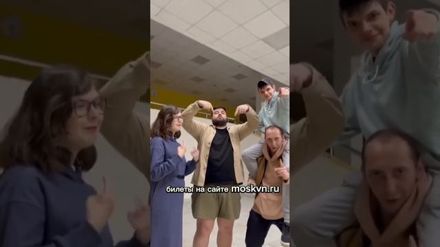 Следующими на 1/4 Лампы вас приглашает «Отличная сборная»Билеты на сайте moskvn.ru