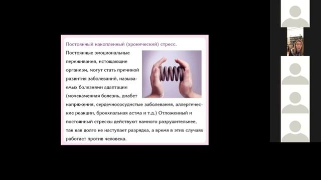 Кризисная психология 19окт2021