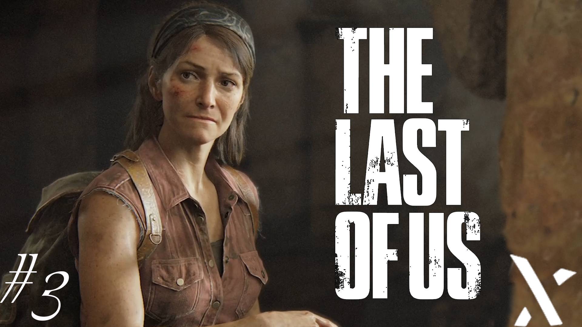 The Last of Us. Part 1 #3▻НИ СЛОВА О ТЕСС!