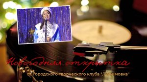 "Три белых коня" - Альфия Халикова