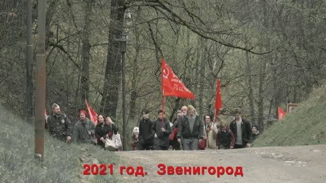 Марш-бросок. Звенигород. День Победы
