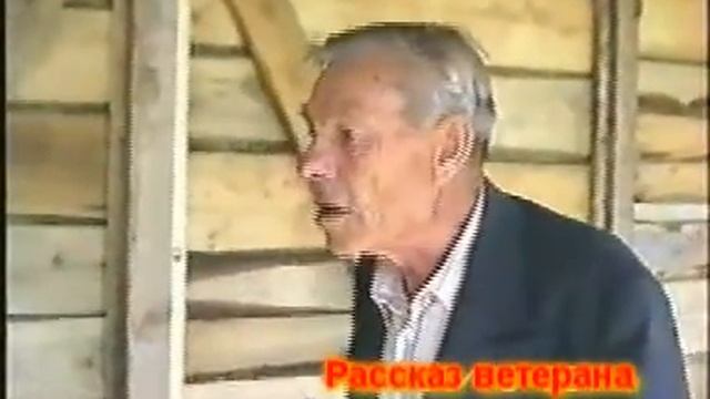 Рассказ ветерана