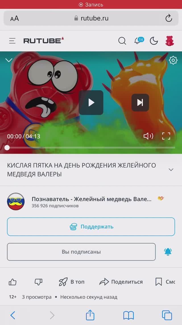 День рождения Валеры Канал познаватель ( видео не моё )