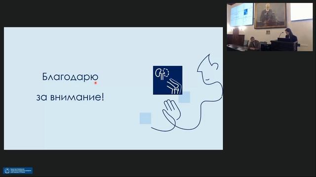 536 заседание Санкт Петербургского общества патофизиологов