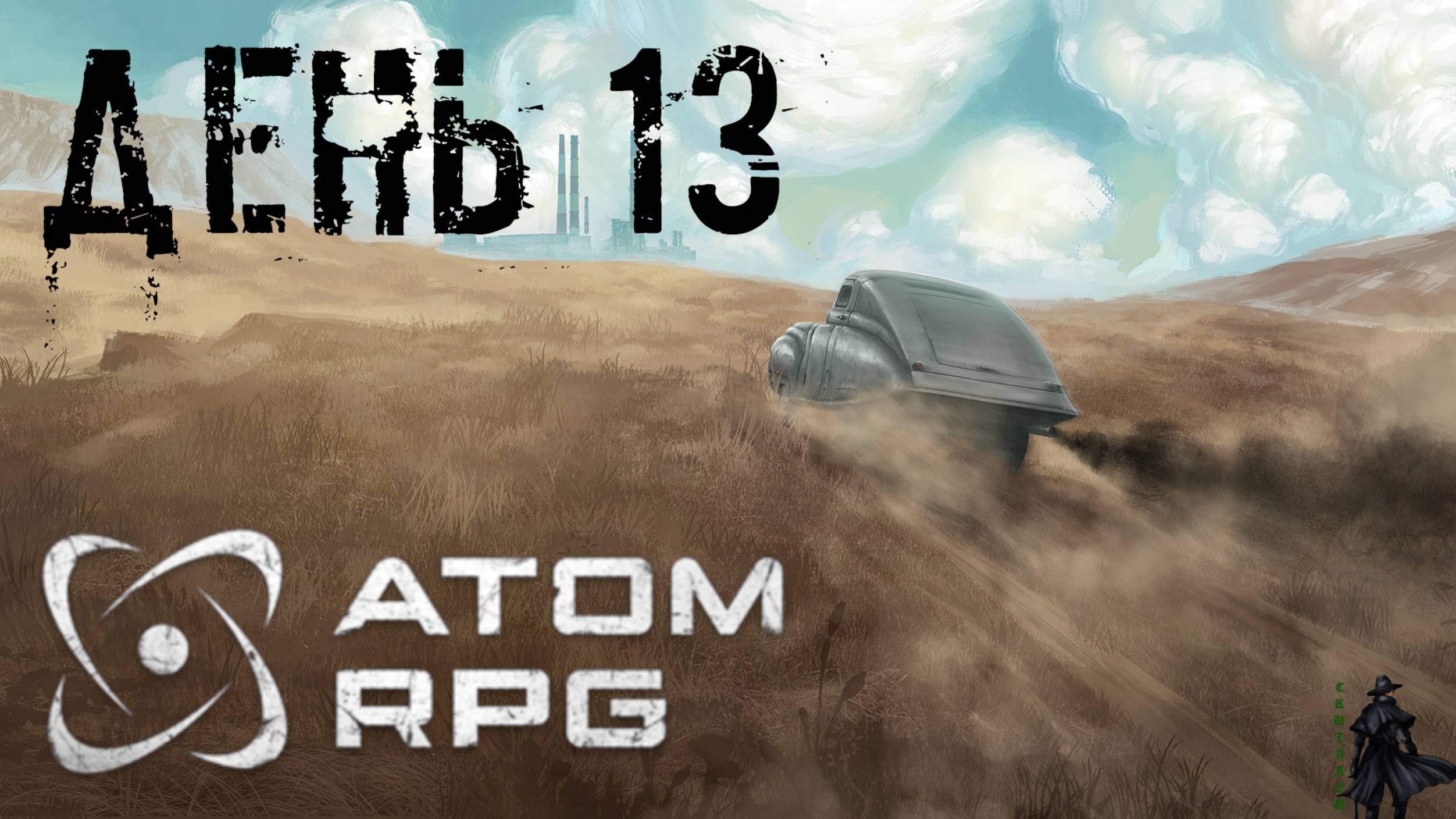 ATOM RPG. Прохождение. Слепая смерть (часть 13)