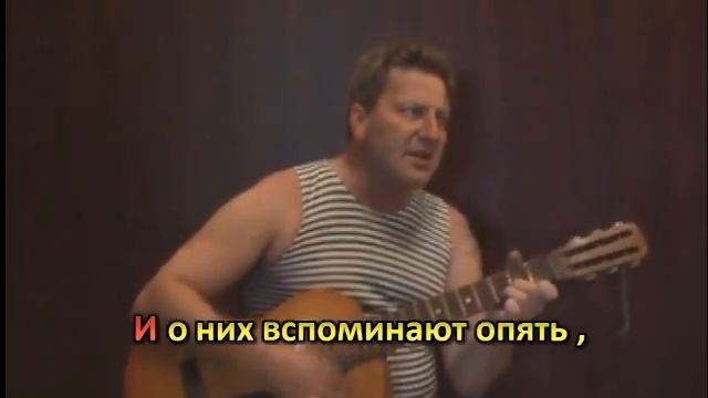 БЧ-5 (исп. неизвестен) - видео-караоке+