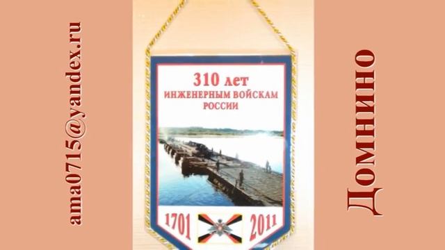 Где же вы теперь, друзия однополчане Лвиолку