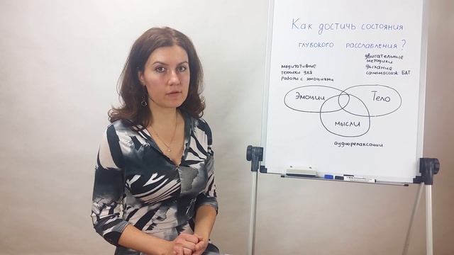 Как снять стресс и нервное напряжение? Как достичь состояния расслабления?