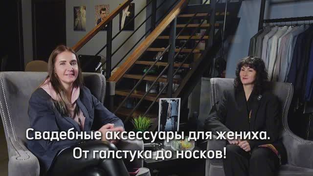 Как выбрать аксессуары для жениха и не перегрузить образ: рекомендации экспертов
