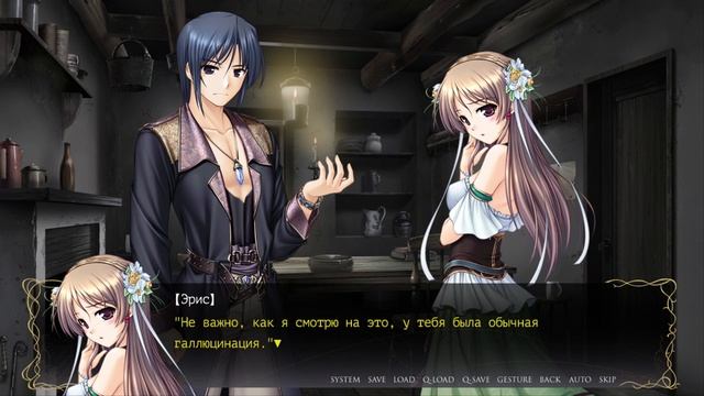 Массовое убийство. Жертва. / Aiyoku no Eustia #2