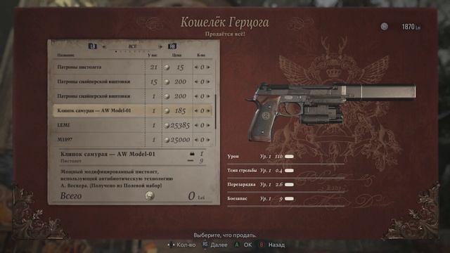 Леди Димитреску и Дракон - Resident Evil 8: Village Прохождение #6