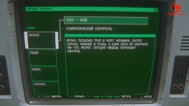 Alien Isolation 6 часть