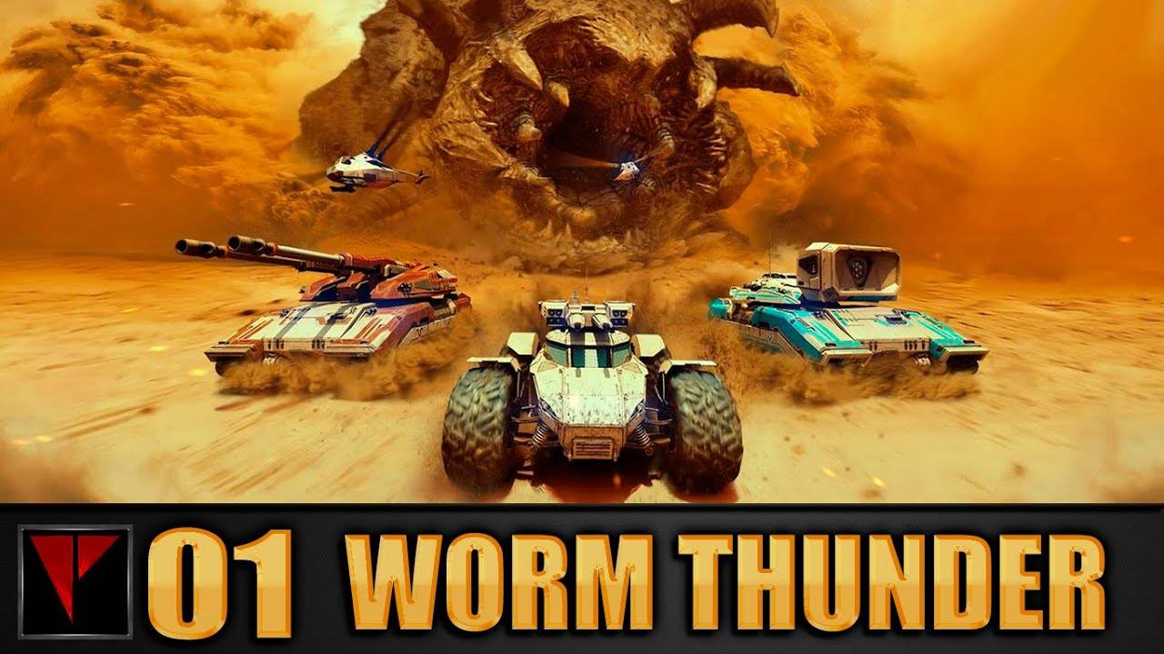 WAR THUNDER DUNE #01 - Визуализация мечты
