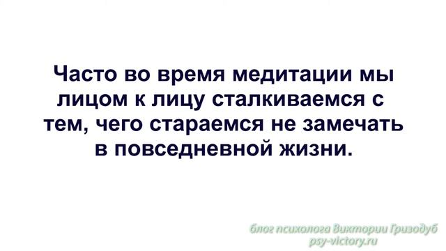 Почему не получается медитировать? Отвлекающие мысли.