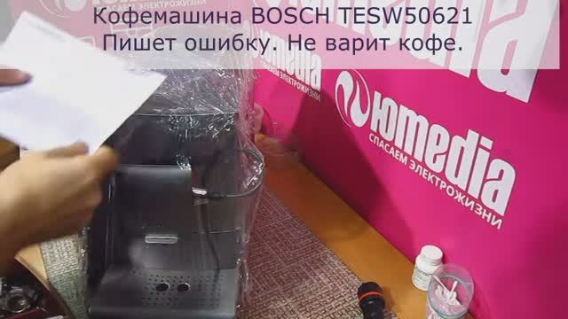 Кофемашина BOSCH Не реагирует на кнопки, устраняем дефект | Ремонт кофемашин Бош в СПб