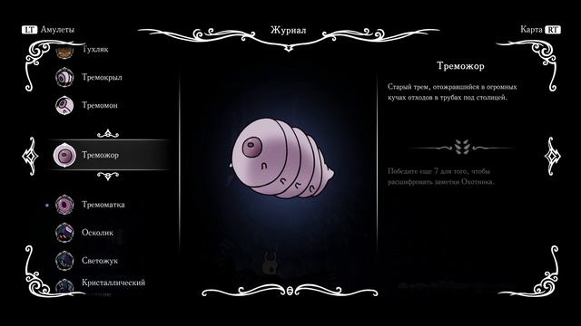Запах победы / Hollow Knight #19